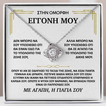Από γιαγιά σε εγγονή | ORIANA – gr.lovilion.com