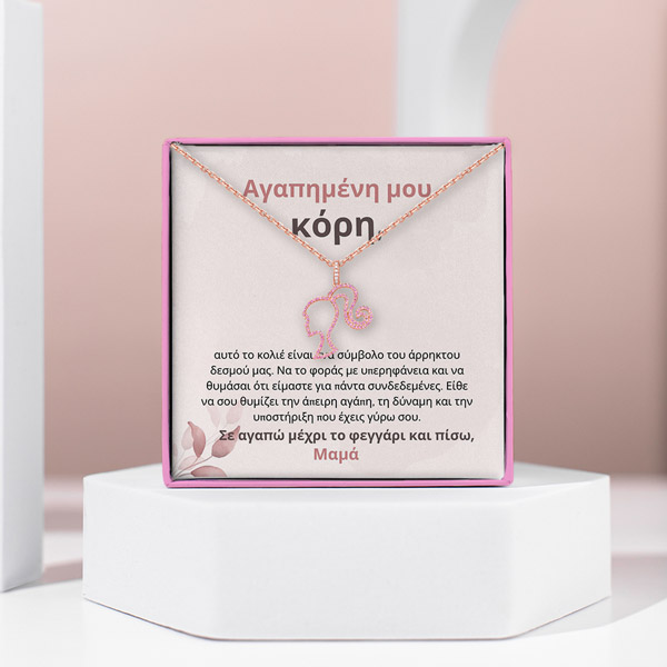 Από μητέρα σε κόρη | MINA_BARBIE – gr.lovilion.com